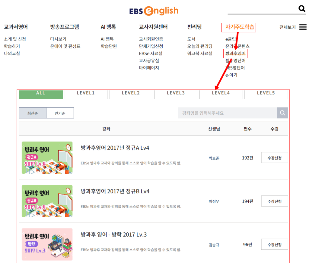초등 무료 인강 무엇을 들을까? 7가지 추천 - WhereWork