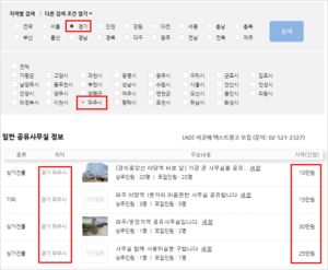 파주 공유오피스 4가지 추천 - WhereWork