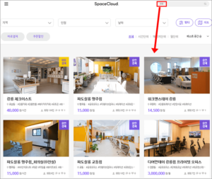 강릉 공유오피스 4가지 추천 - WhereWork
