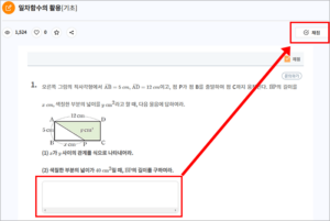 중등 수학 무료 학습지 사이트 무엇이 있을까? 6가지 추천 - WhereWork