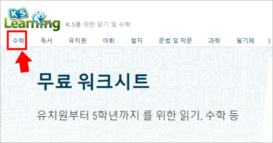 초등 연산 수학 문제 무료 사이트 10가지 - WhereWork