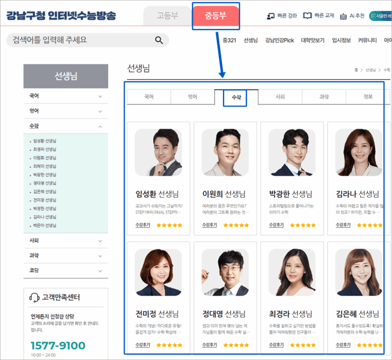 수학 무료 강의 무엇이 있을까? 15가지 추천 - WhereWork