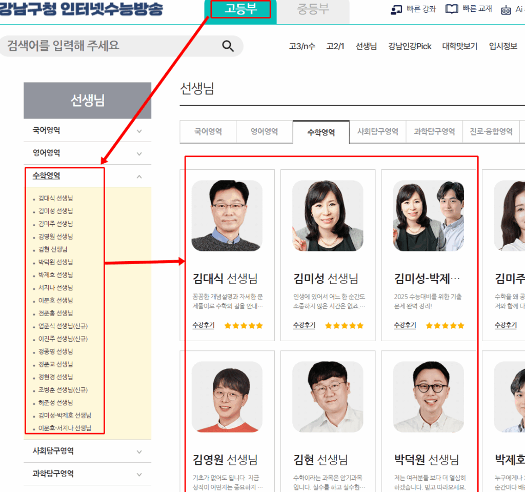 수학 무료 강의 무엇이 있을까? 15가지 추천 - WhereWork